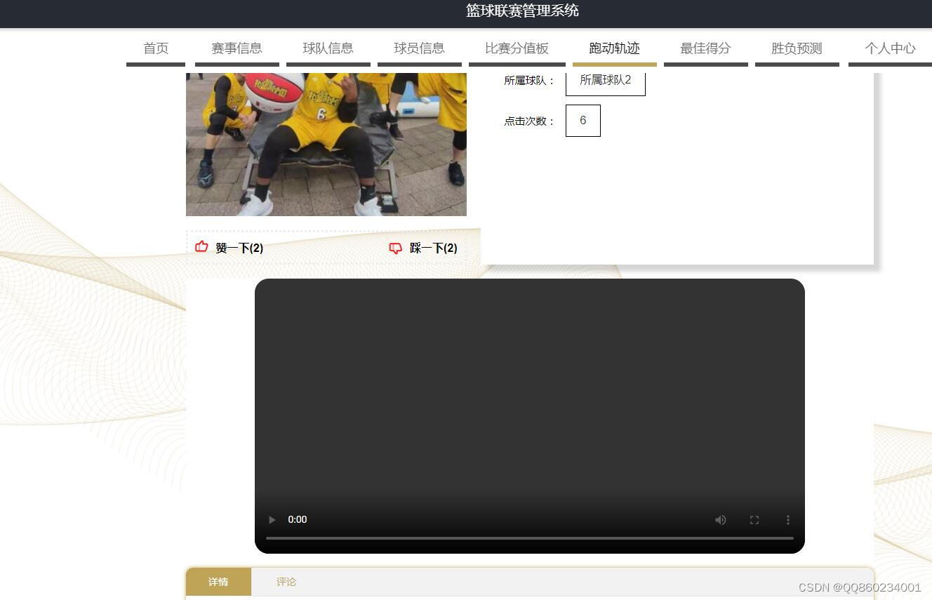 Java基于Springboot+vue的篮球NBA联赛比赛管理系统 前后端分离_基于spring boot体育赛事介绍-CSDN博客