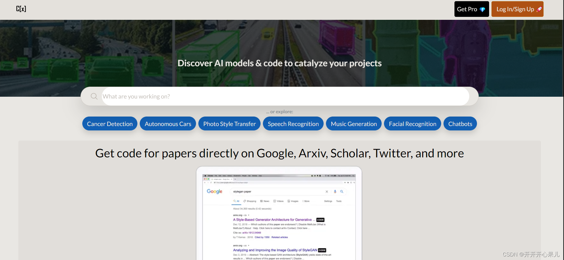 记录——代码 论文 数据集检索网站_researchcode官网-CSDN博客