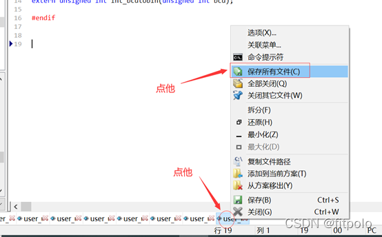 将所有文件转化为utf8编码所有文件都以 Utf 8 进行统一编码保存 Csdn博客