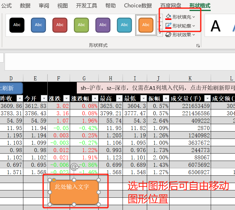 通过vba在excel中实现多只股票基金实时交易数据查询（完整的excel原件可以在我的资源中下载）vb Excel 股票实时行情 Csdn博客