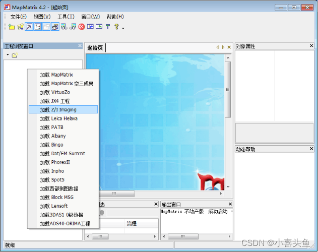 【航天远景 MapMatrix 精品教程】02 ZI工程导入MapMatrix_航天远景软件使用教程-CSDN博客