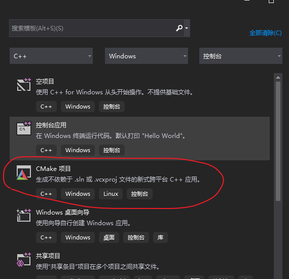Vs2019编写C++概述（Games101-windows环境搭建-使用opencv与Eigen）_vs2019写c++程序-CSDN博客