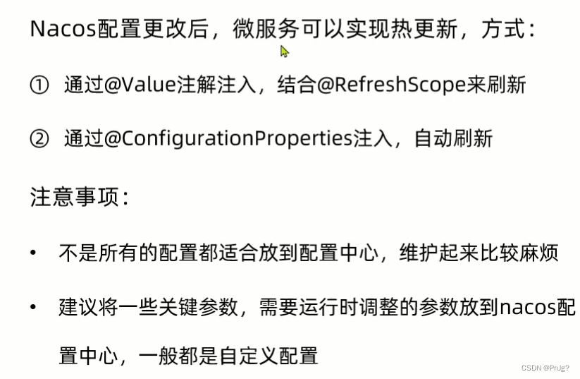 Nacos配置管理+Feign+Gateway网关_nacos+feign+gateway ppt-CSDN博客