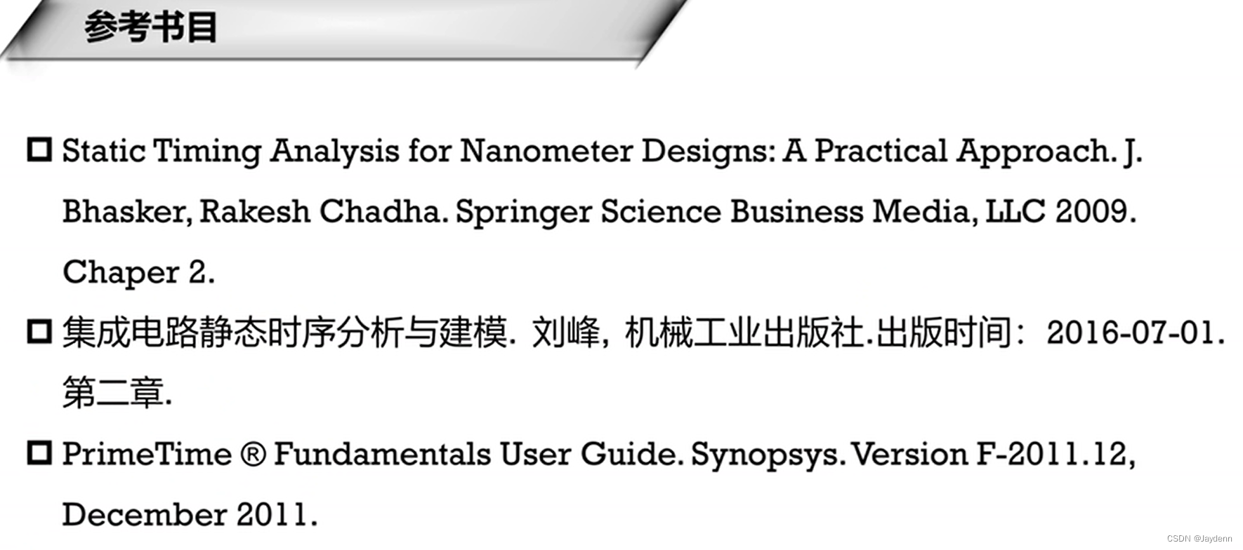 STA基本概念-CSDN博客