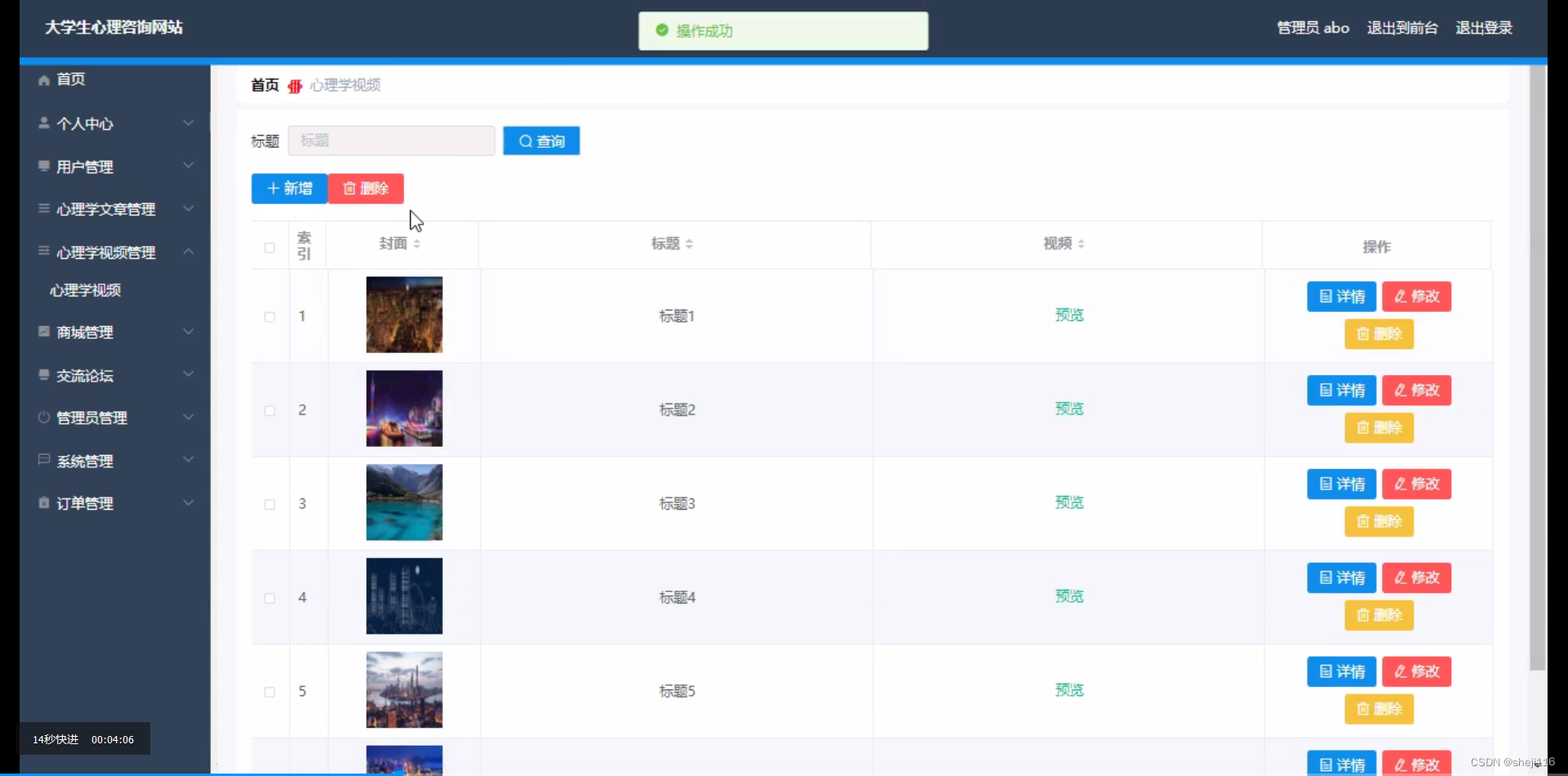 Java毕设项目新闻推送系统计算机(附源码系统数据库lw)helloweb烟梦网络 Csdn博客