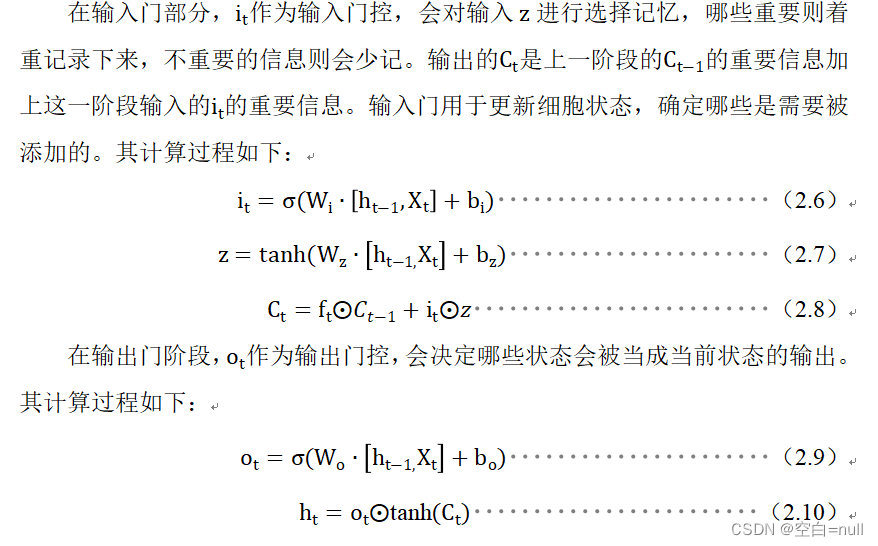 LSTM和LR_lstm中的lr-CSDN博客