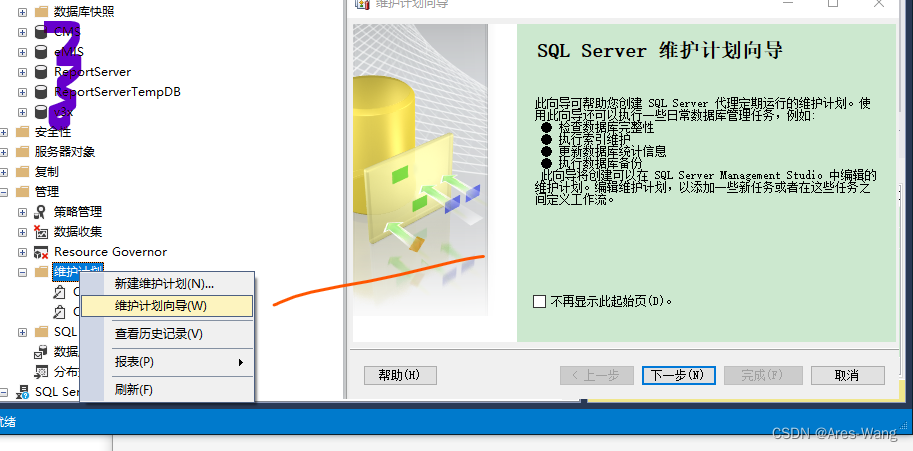 Sql Server 数据还原 日志备份、实现远程异地备份restore Log Csdn博客