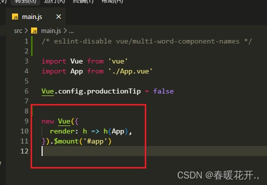 Vue04/Vue介绍SRC文件流程及根组件App_文件流传入页面src-CSDN博客