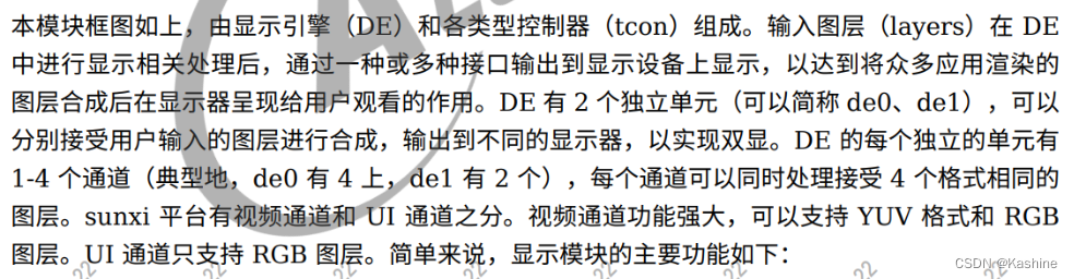 【项目原理】DRM驱动概念、组成、框架、源码分析-CSDN博客