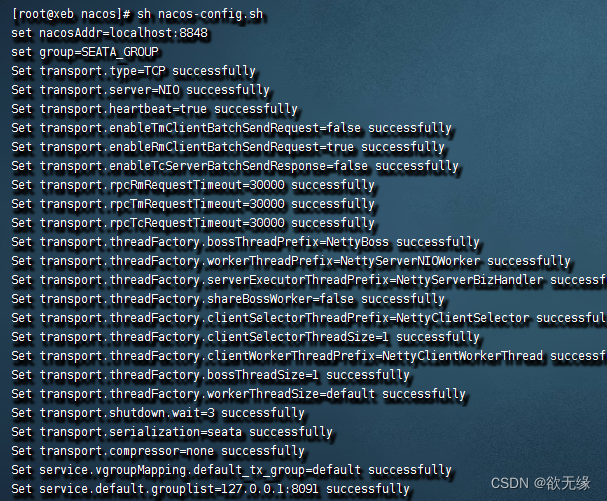 Linux安装最新版本seata-server1.5.2(详细教程)_seata-server-1.5.2.tar.gz-CSDN博客