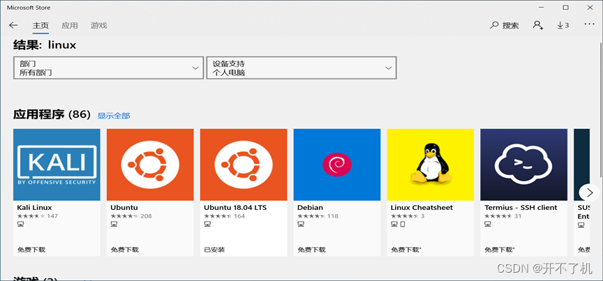 BES开发环境搭建 - WSL Windows Linux子系统编译环境搭建_bes 集成开发环境-CSDN博客