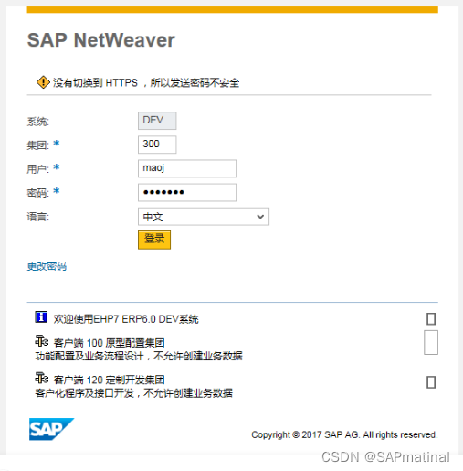 SAP 如何启用WEBGUI_sap webgui-CSDN博客