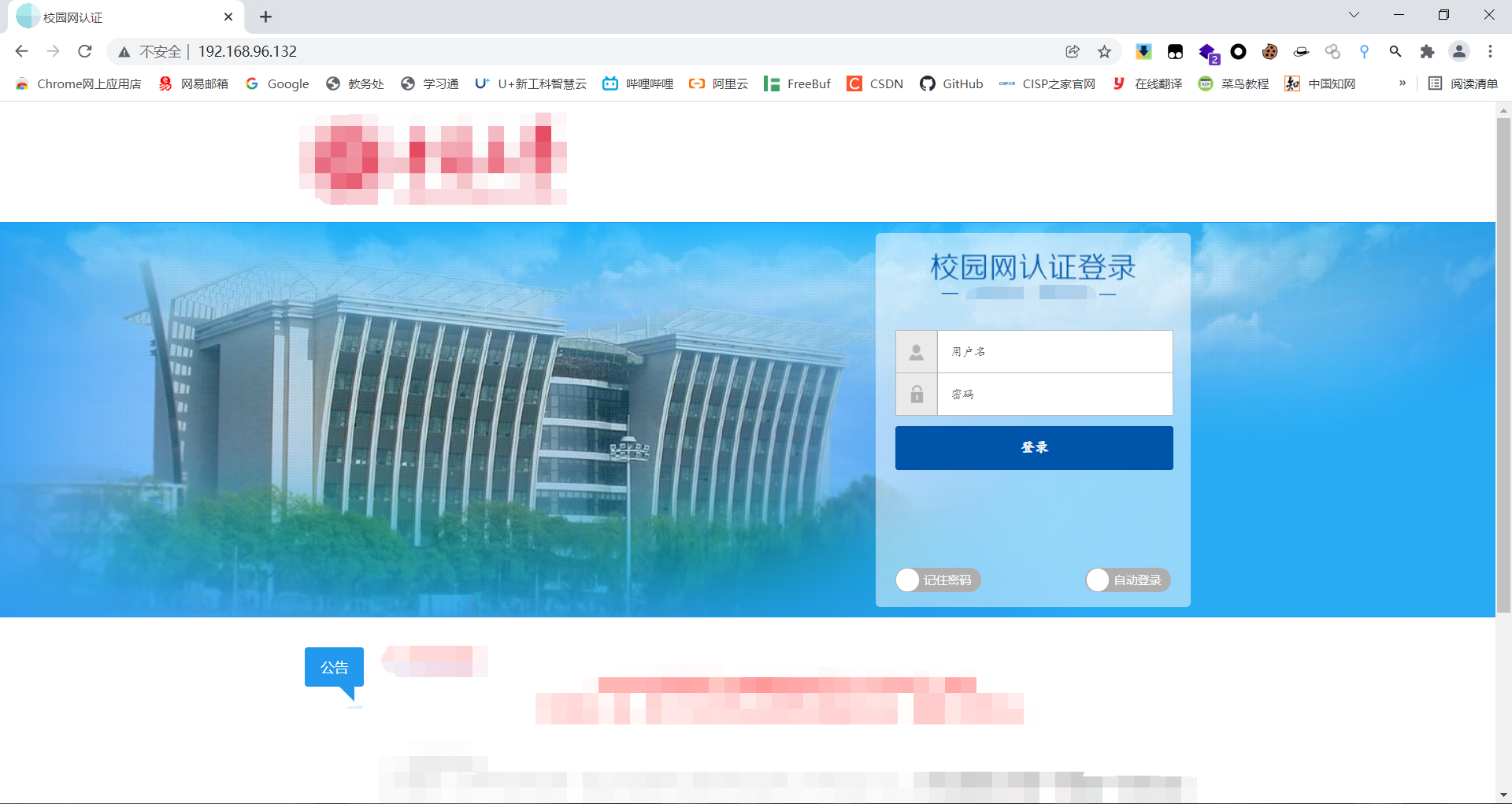 setoolkit——克隆网站及利用_如何克隆网站并修改使用-CSDN博客