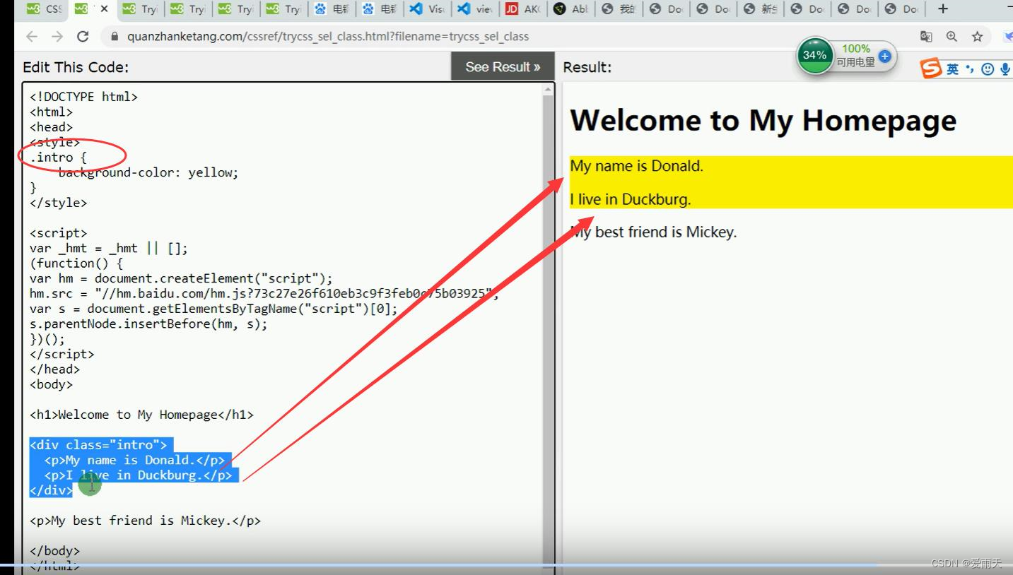 ID选择器-CSDN博客