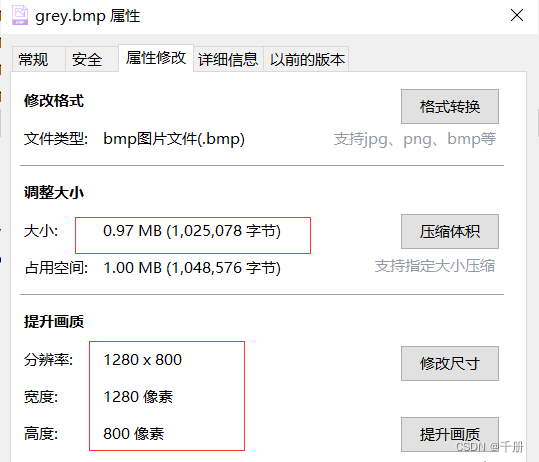 Bmp编程实践2:256色灰度图的颜色板分析256位图像 调色板 Csdn博客