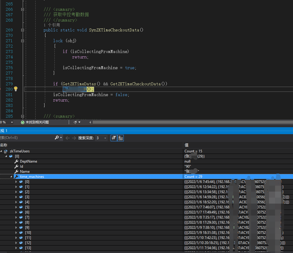 C#收集中控ZKTeco考勤数据_c#读取考勤机的数据-CSDN博客