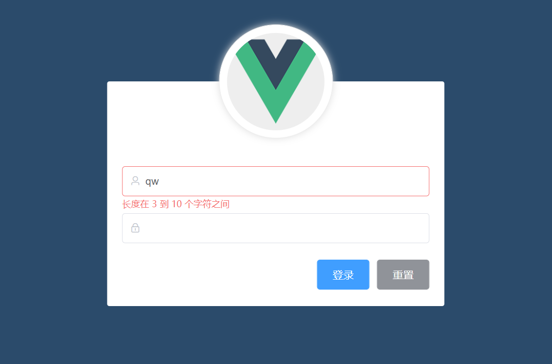 Vue2中---登录组件表单的数据验证_vue2表单验证的区别-CSDN博客