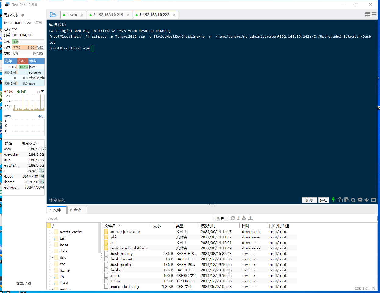 windows10、Windows server 2019 、2012、2016等系统一键安装openssh,可以通过linux的ssh命令进行远程拷贝文件、远程执行命令等操作_openssh ...