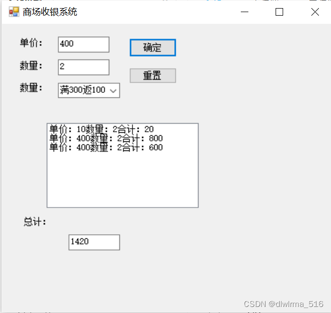C#简单工厂模式——计算器和商场收银系统，新建VS2022窗体应用项目，VS2022生成UML图_vs2022生成uml类图_dlwlrma_516的博客-CSDN博客