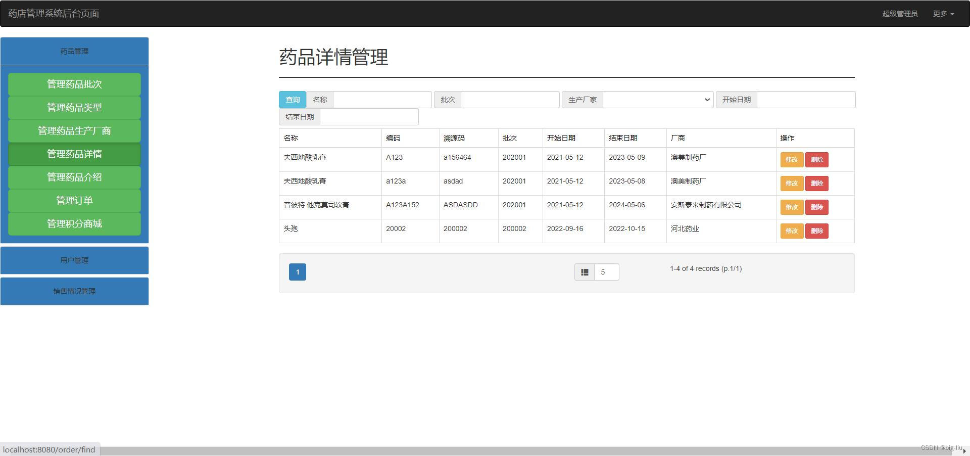 毕业设计 基于springboot药店管理系统基于springboot的药店管理系统 Csdn博客