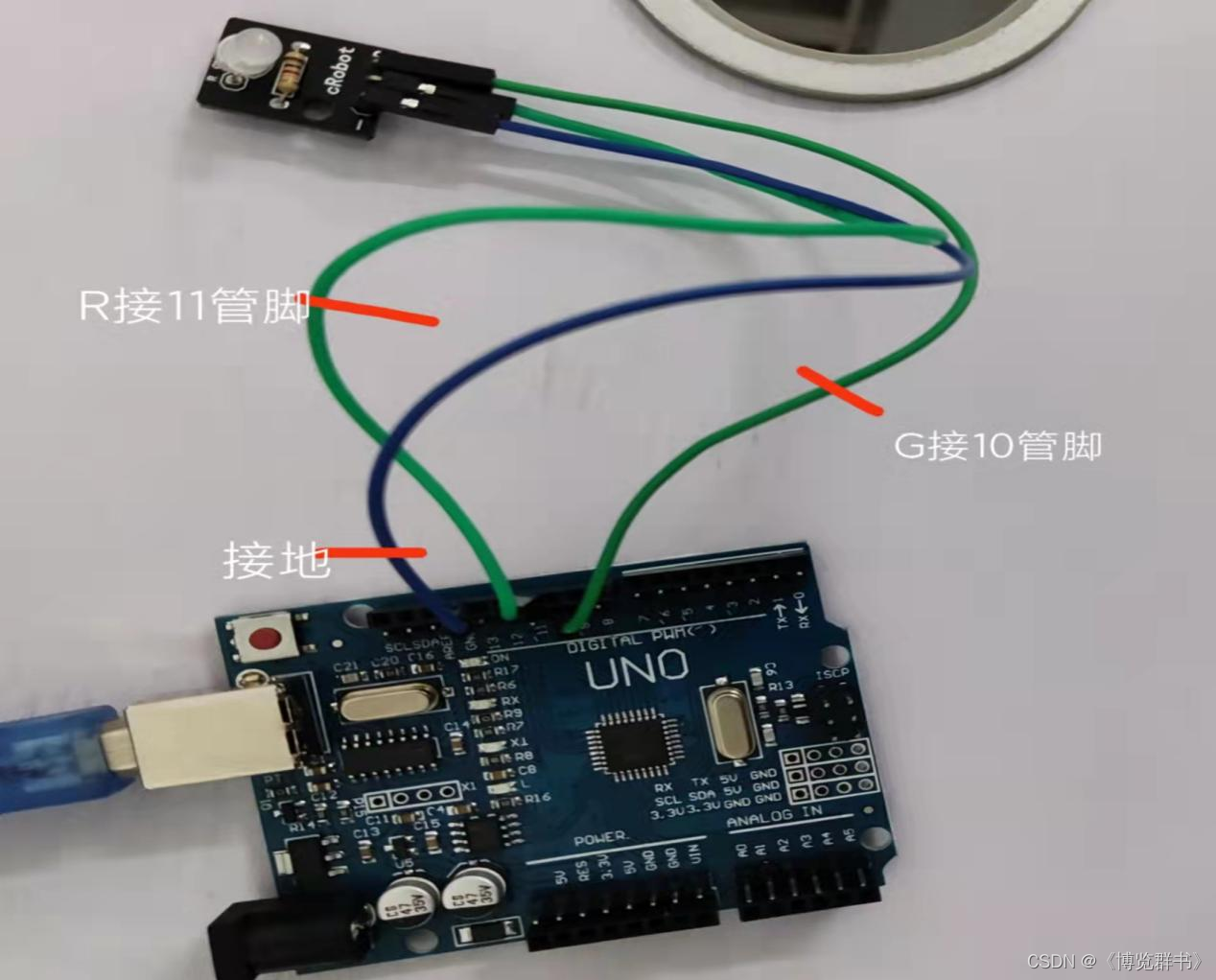 Arduino实验一：双色灯实验开发板双色灯怎么接线 Csdn博客