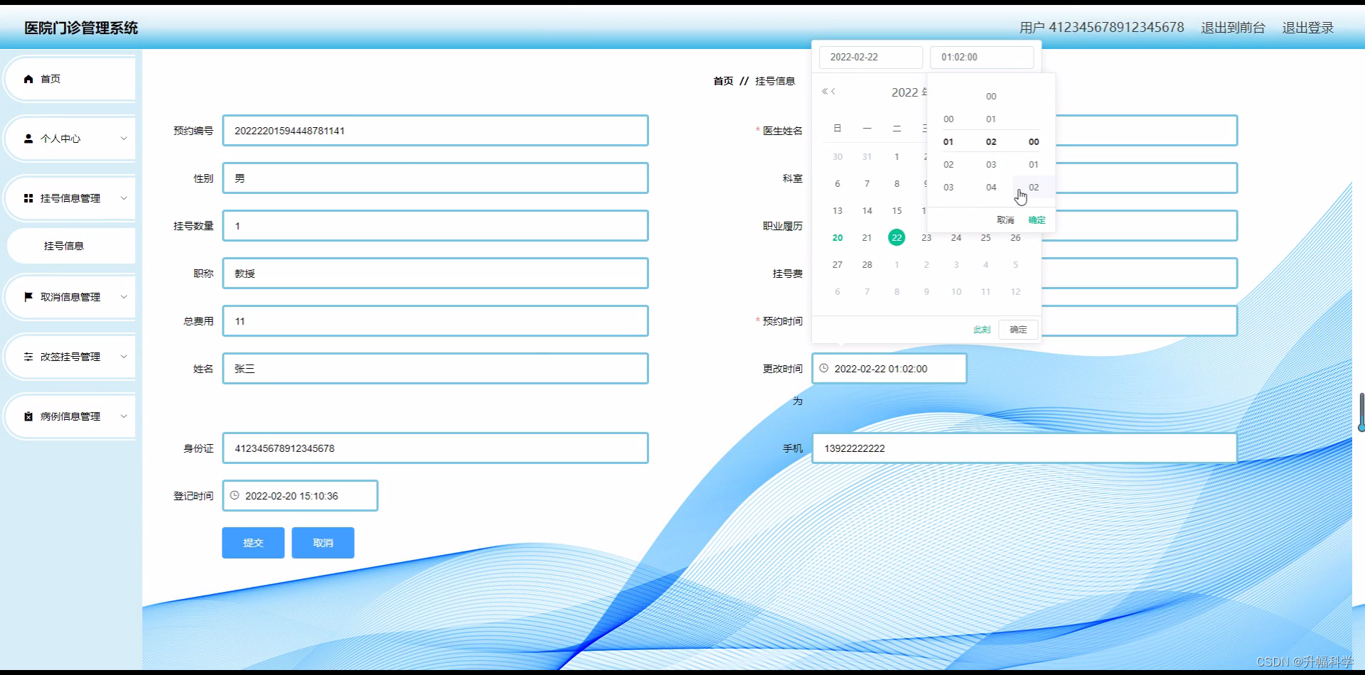 附源码 Javassm计算机毕业设计java医院门诊管理系统u4pw5【源码、数据库、lw、部署】 Csdn博客 