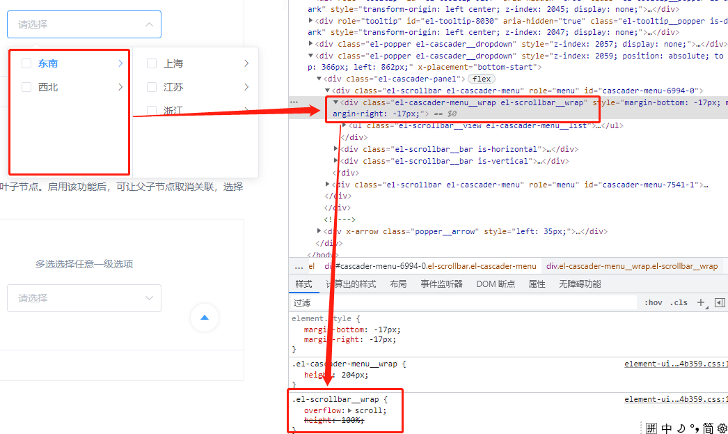 el-cascader饿了么级联选择器，滚动加载更多数据_el-cascader 虚拟滚动-CSDN博客