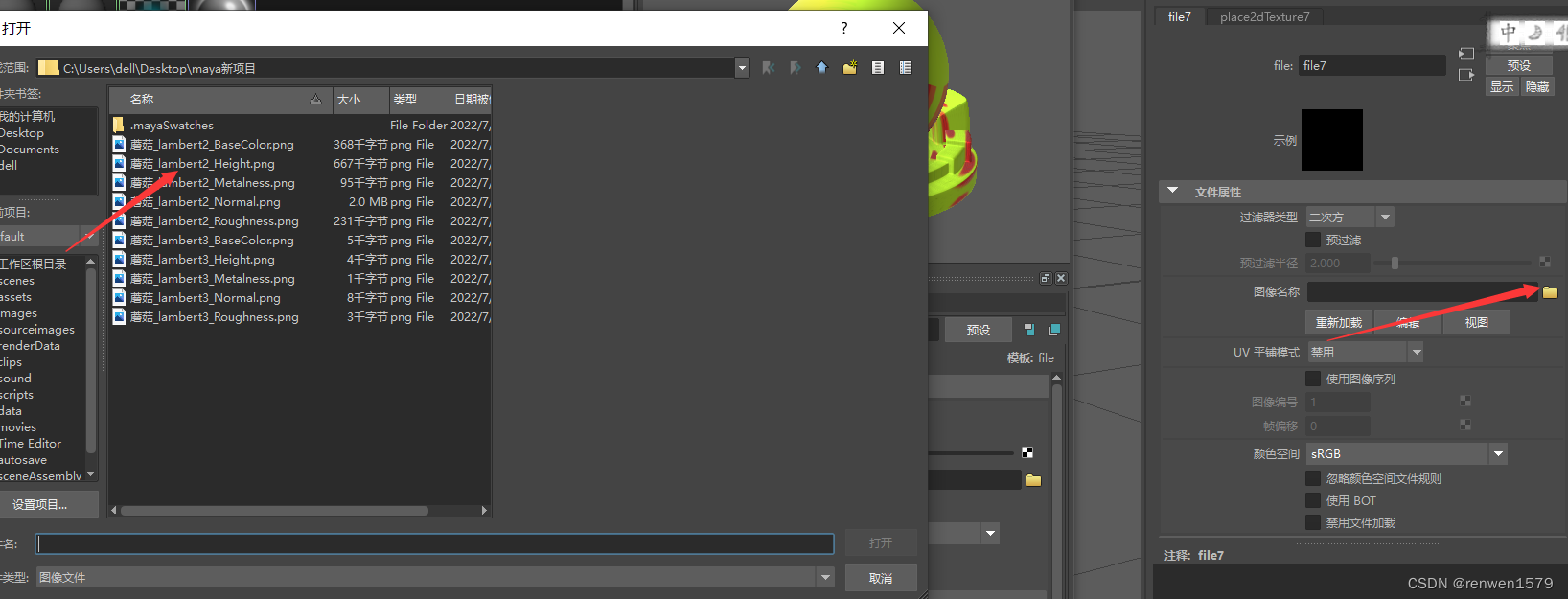 sp导出贴图到maya_sp贴图导入maya-CSDN博客