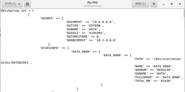 ASMCMD 磁盘组管理命令_asm磁盘组管理命令-CSDN博客