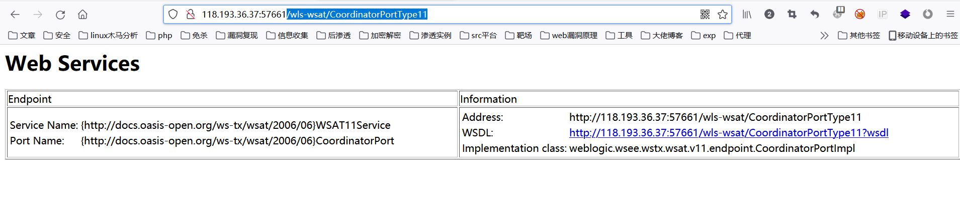 weblogic wls-wsat组件远程命令执行（CVE-2017-3506）-CSDN博客