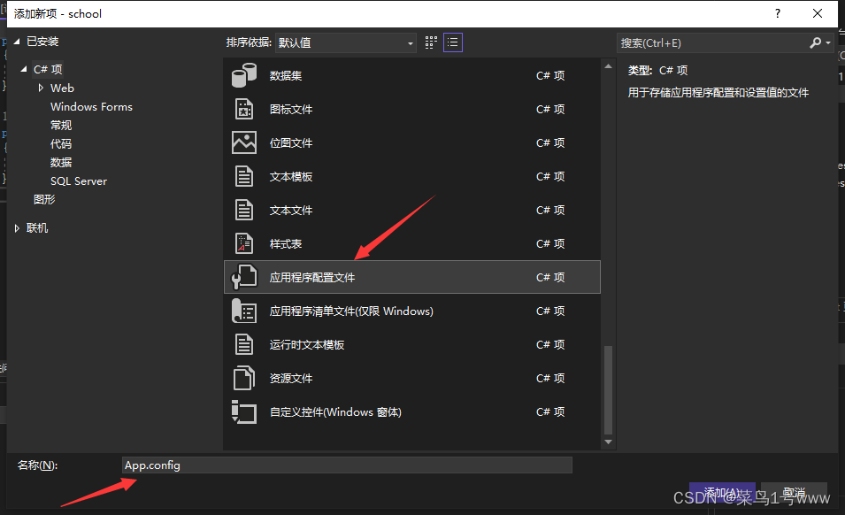 Adonet配置文件配置连接字符串的两种方式 以及一种封装连接字符串方式连接数据库字符串 配置文件 Csdn博客