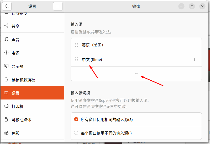 ibus-rime 输入法在 ubuntu 22.04 上的安装，及重装问题 （**）_ubuntu22.04 rime-CSDN博客