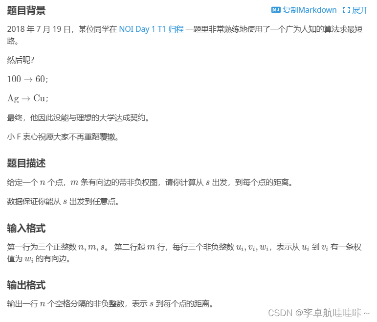 Week 9 图论-CSDN博客