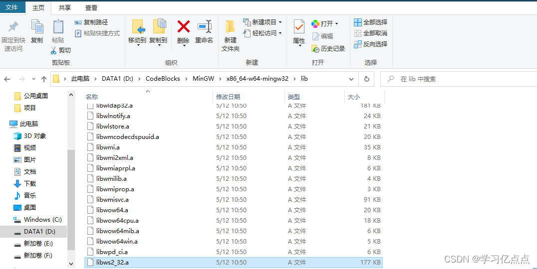 如何在codeblocks中配置pthread、socket库codeblocks链接socket库 Csdn博客