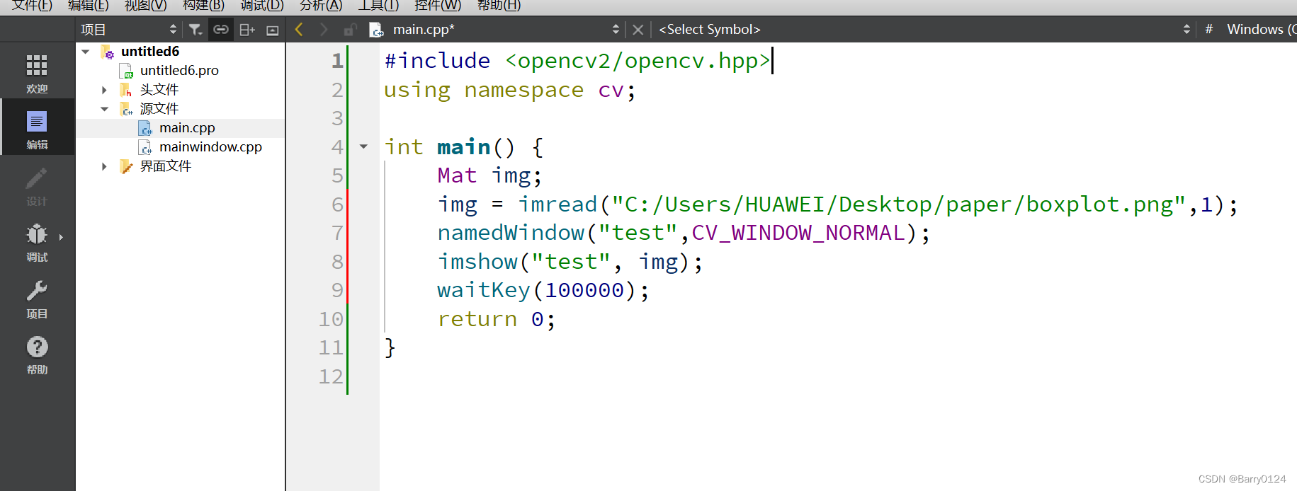 无痛快速配置Qt—OpenCV（跳过cmake编译版）_qt opencv配置 无需编译-CSDN博客