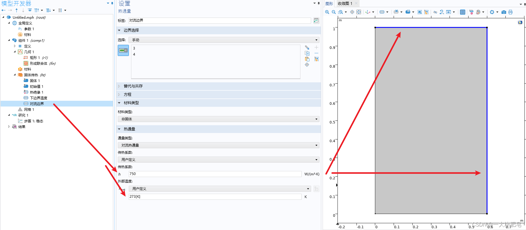 【Comsol学习】二维稳态热传导问题_comsol怎么控制膨胀-CSDN博客