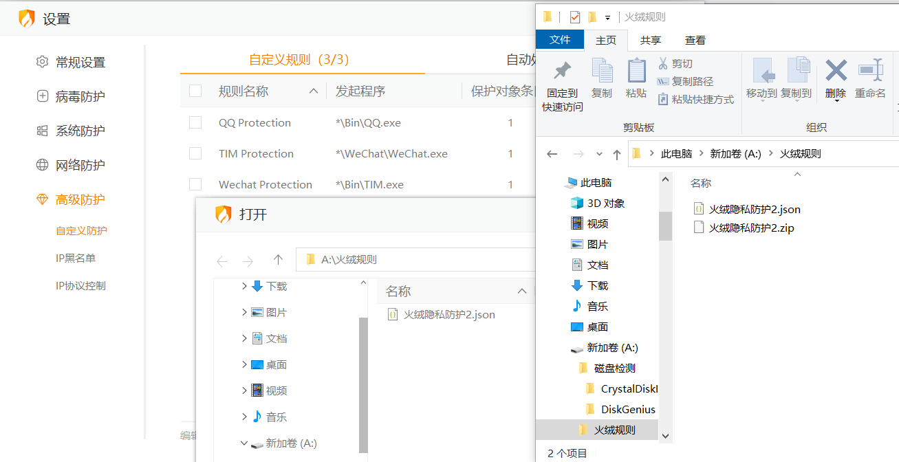 QQProtect.exe（Q盾）-CSDN博客