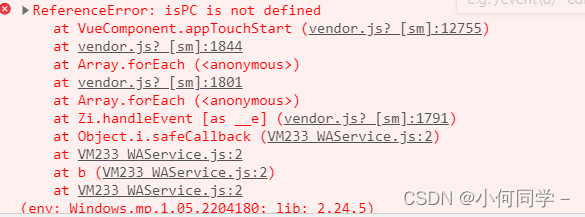 使用uni-swipe-action-item在微信开发者工具报错：isPC is not defined解决方法_u-swipe-action-item options undefined ...