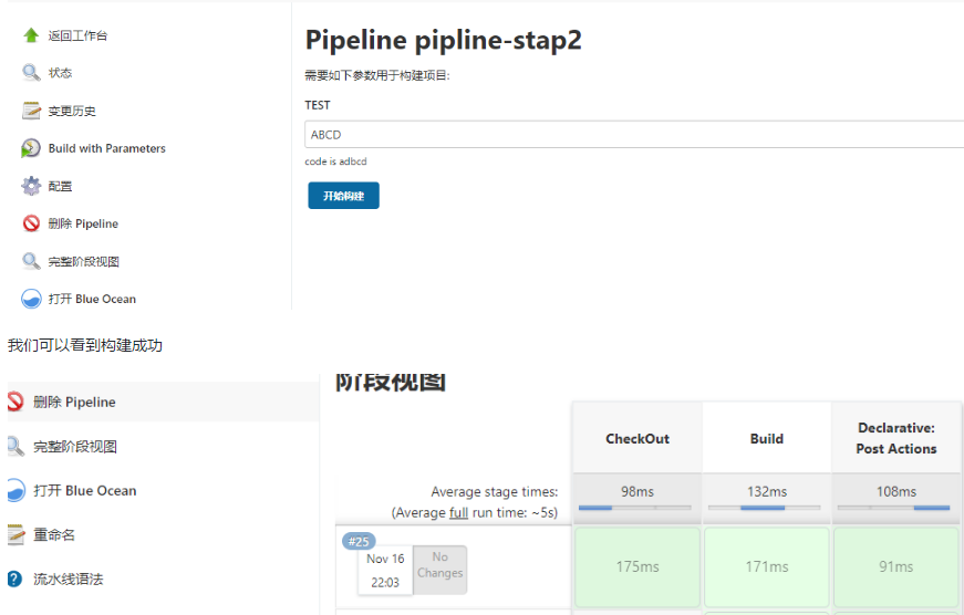 流水线pipeline招式之声明式_pipeline trigger-CSDN博客