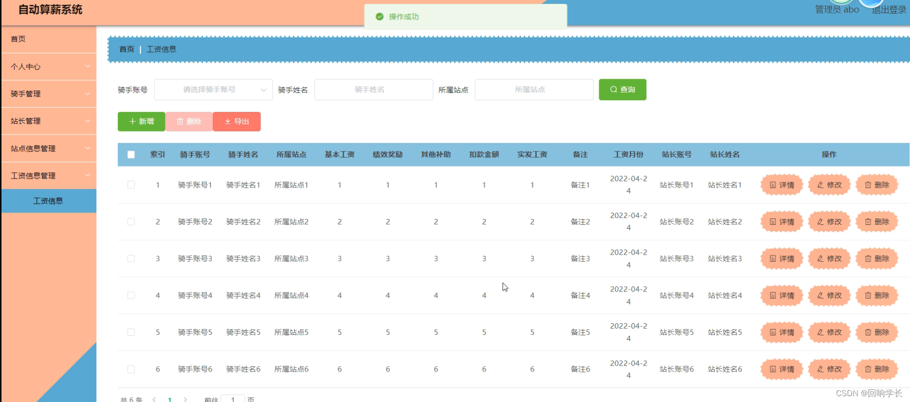 SSM毕设项目自动算薪系统we32b（java+VUE+Mybatis+Maven+Mysql）_自动算薪项目计划-CSDN博客