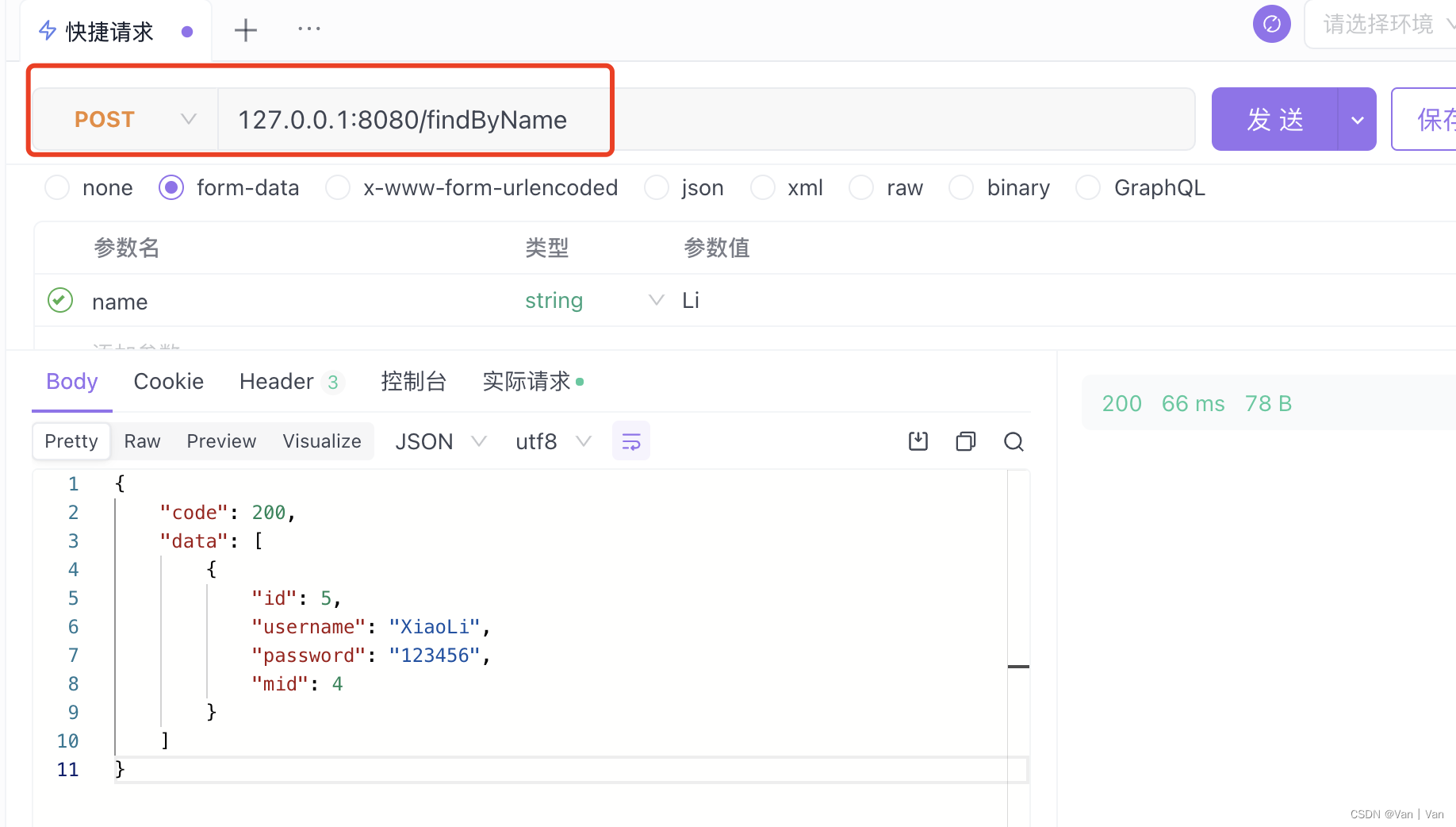 go入门-GORM+Gin实现后端接口设计_go怎么写后端接口-CSDN博客