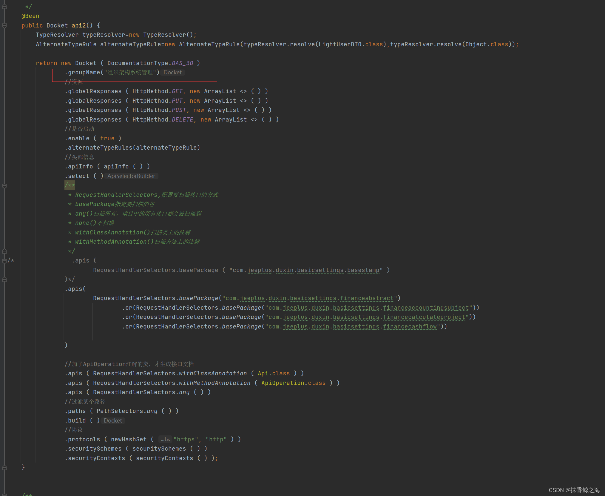swagger3.0设置分组和配置多个扫描路径和过滤URL_swagger3 分组-CSDN博客