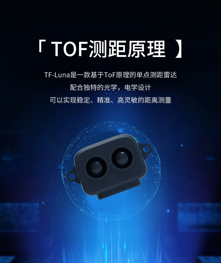 Benewake(北醒) 短距 TF-Luna 8m介绍以及资料整理_tf-luna上位机软件-CSDN博客