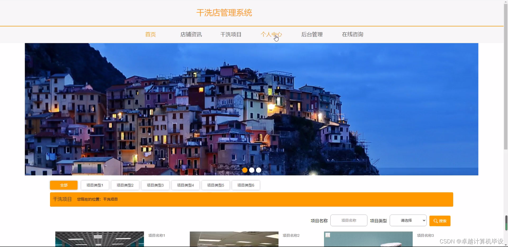 开题报告 Springboot干洗店管理系统492tn计算机毕业设计springboot干洗店系统开题报告 Csdn博客
