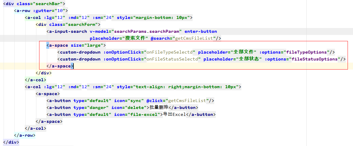 基于AntDesignVue的自定义Dropdown下拉选择组件_a-dropdown-CSDN博客