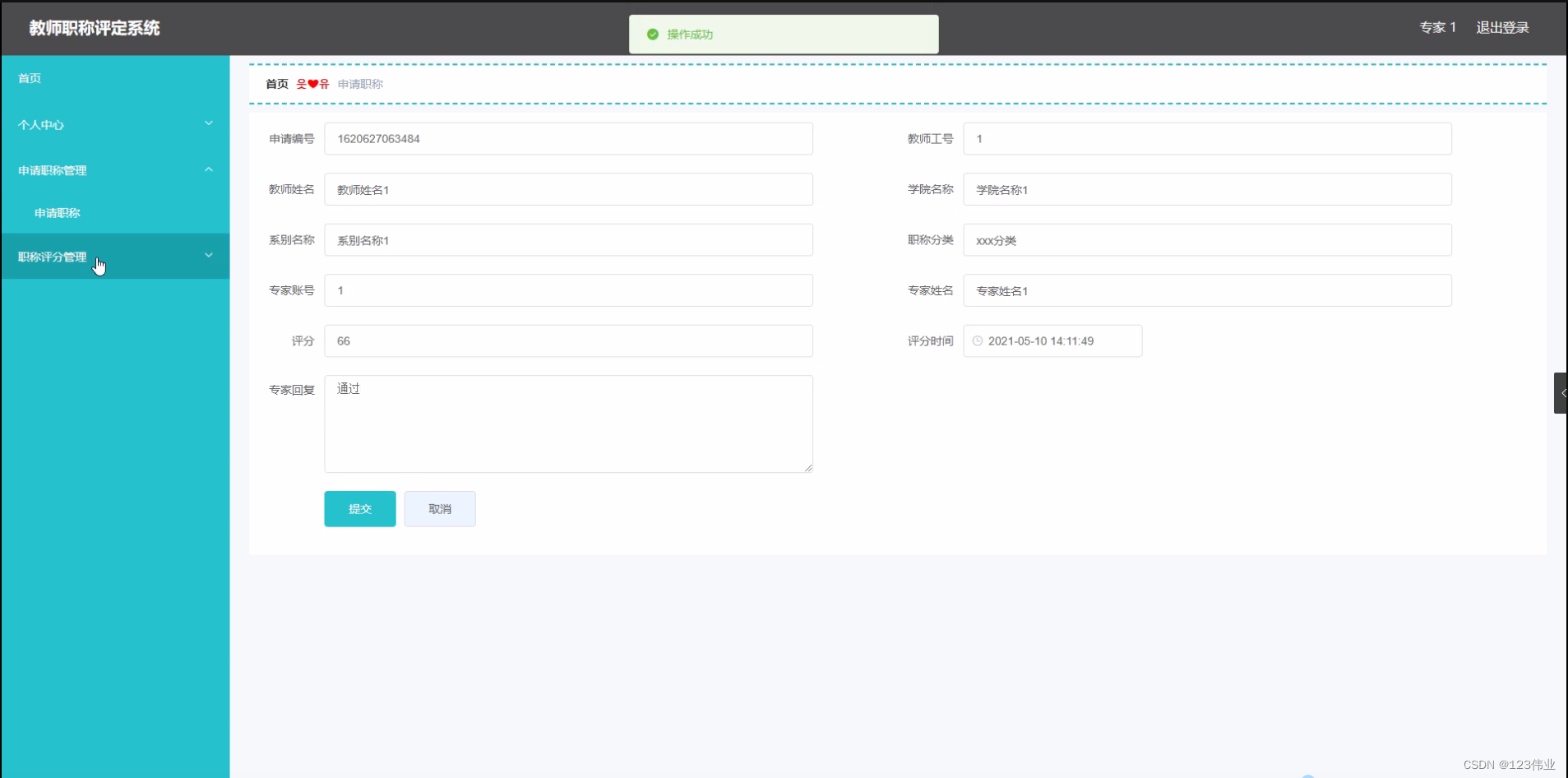 Java毕设项目教师职称评定系统（vuemybatismavenmysqlsprnigspringmvc）maven教师课程考评系统 Csdn博客 