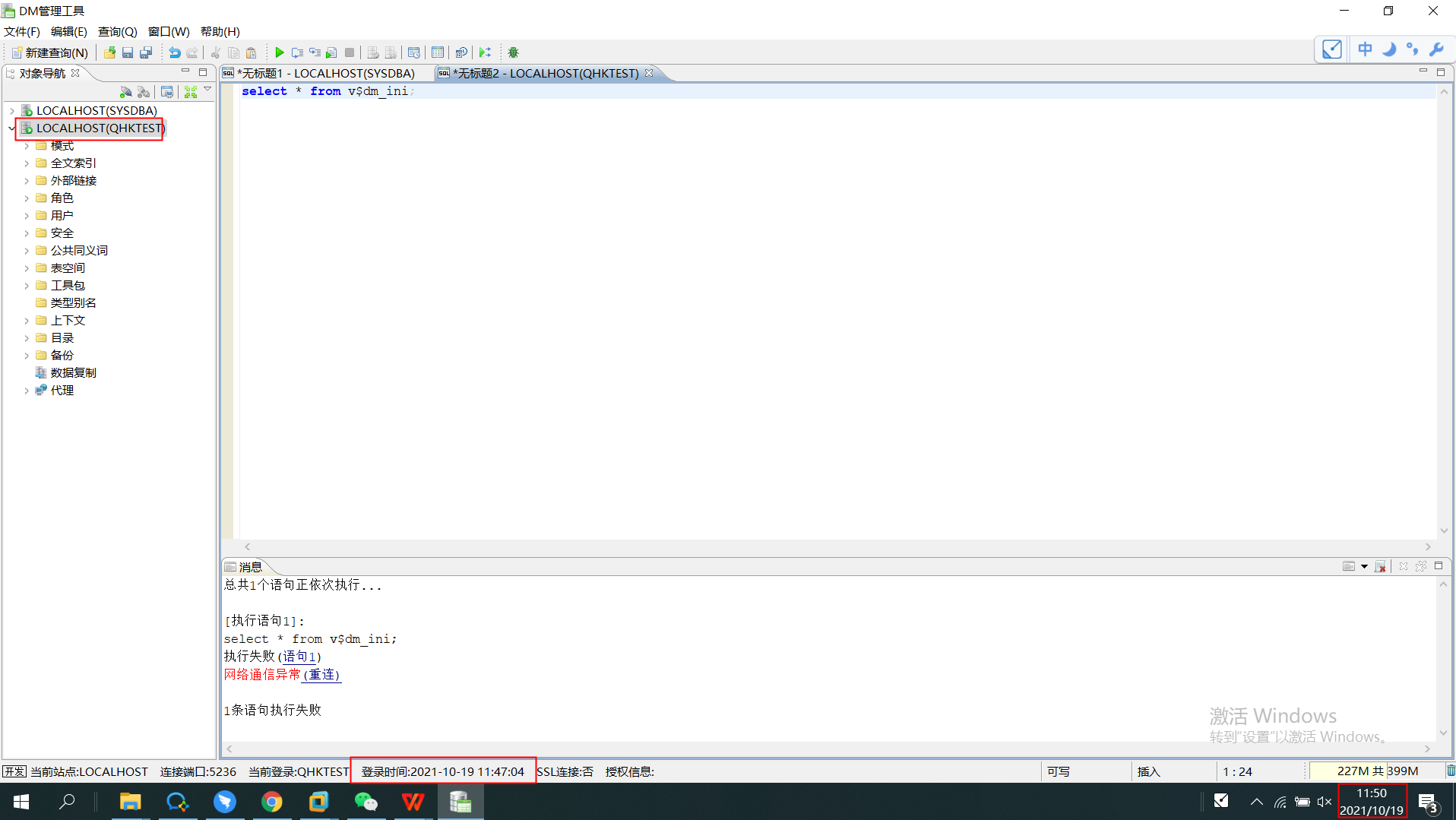 达梦数据库DM7用户管理_dm7存储加密密钥-CSDN博客