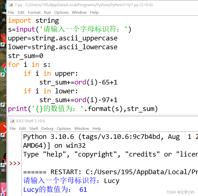 Python 字符串~标识符计算。输入一个字母标识符,计算标识符中各个字母的数值之和,其中aa1bb2cc3zz26。例如:”lucy”的数值为1221325
