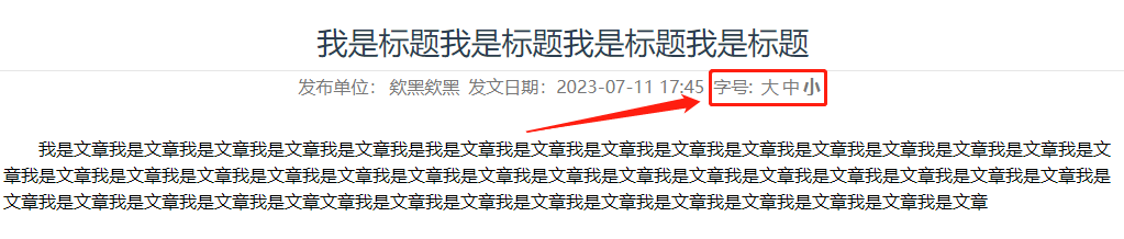 Vue实现点击更改页面字体大小超链接的字体怎么设置大小vue Csdn博客