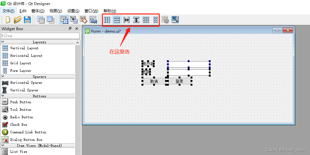 qtdesigner页面布局_qt designer 布局-CSDN博客